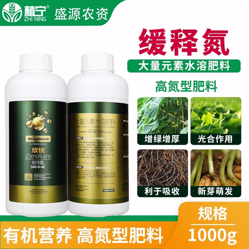 Cecair Nitrogen Tinggi Gandum Pokok Buah-buahan Jagung Suplemen ...