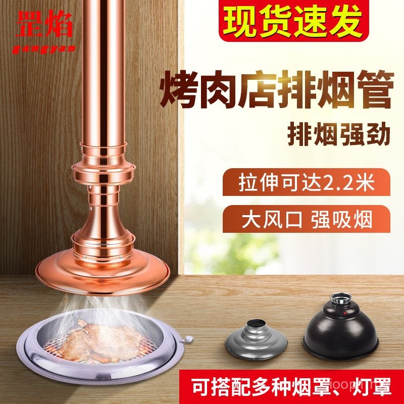 Barbecue Shop Exhaust Pipe Korean Barbecue Retractable Exhaust Pipe ...