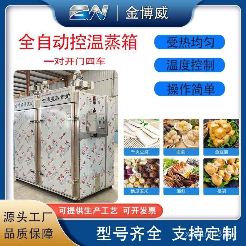 [Activity Price] Fully Self-Control Temperature Steaming Box Chiba Tofu ...