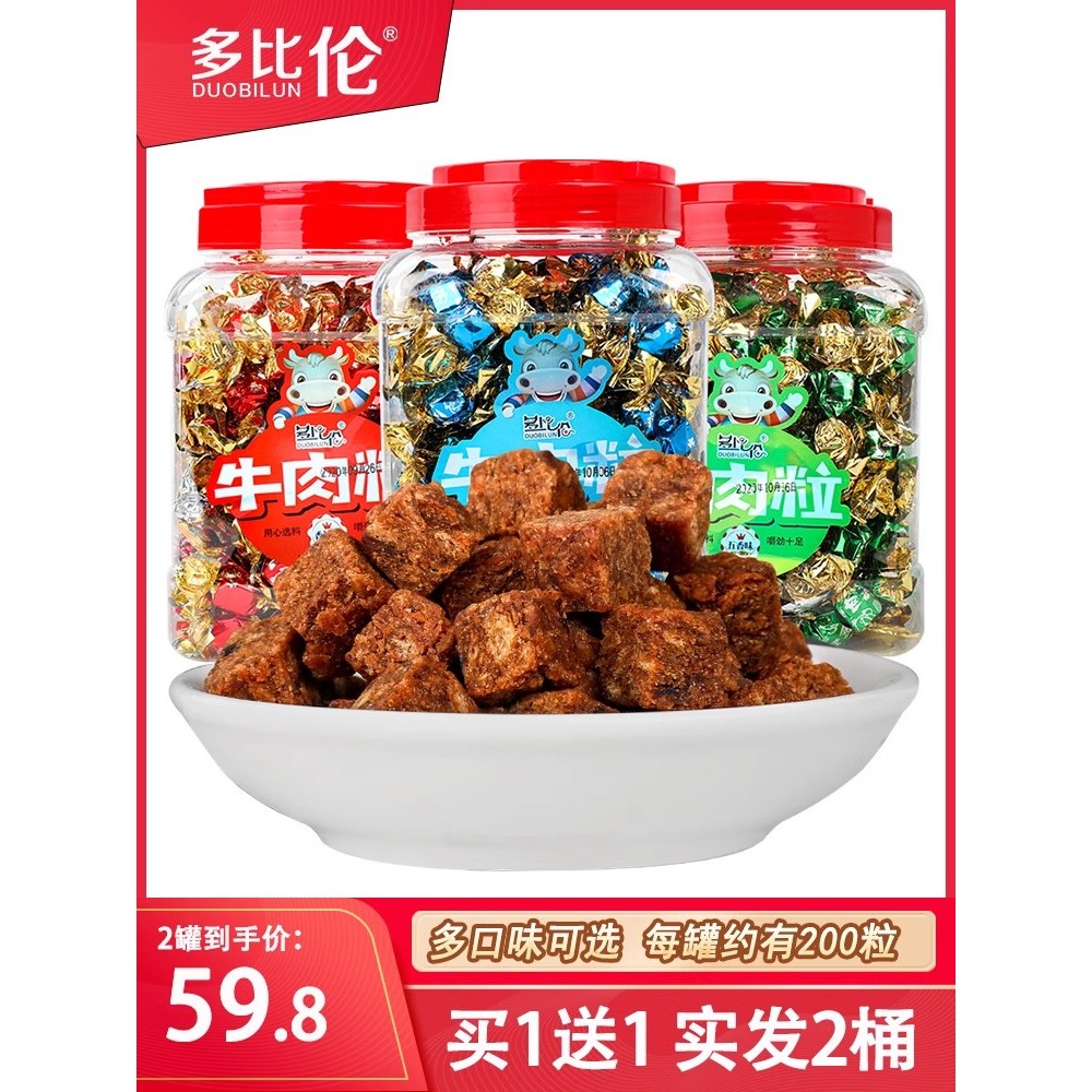 [Beli Satu Percuma Satu] Kiub Daging Sate Lima Rempah Perisa Pedas 428g ...
