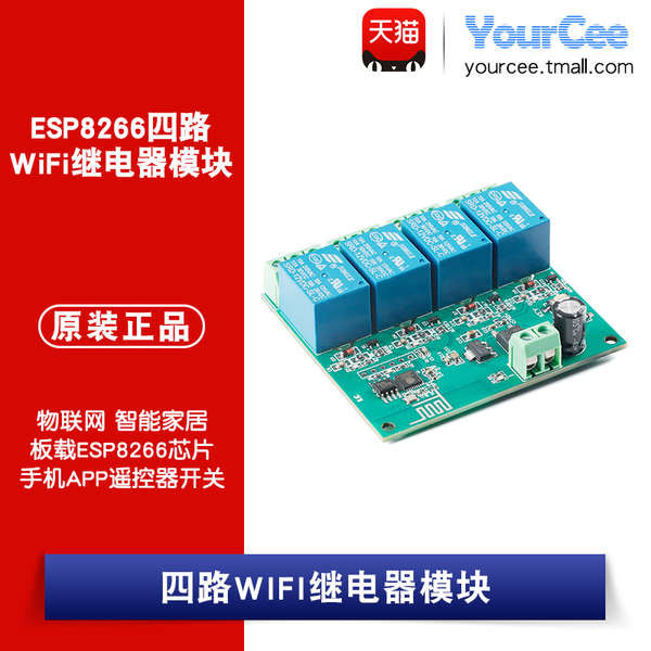 5v/12v ESP8266 Four-Channel WiFi Relay Module IoT Smartphone APP Remote ...