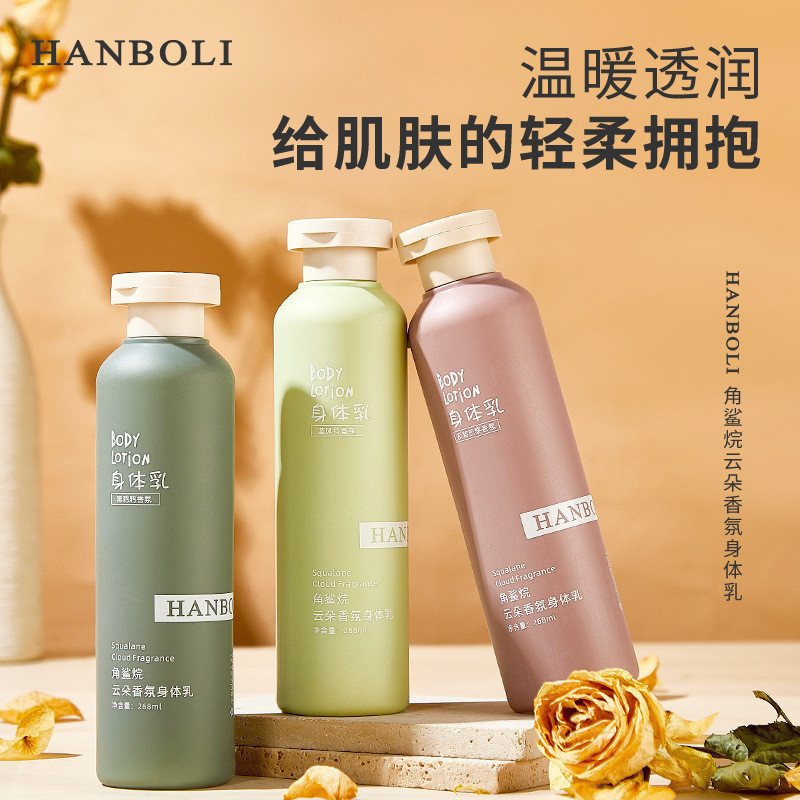 HANBOLI Squalane Cloud Fragrance Whitening Body Lotion 268ml | Shopee ...