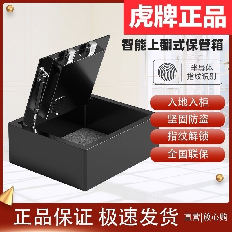 Genuine Tiger Brand Flip-Up Safe In-Floor Cabinet Small Hidden Anti ...