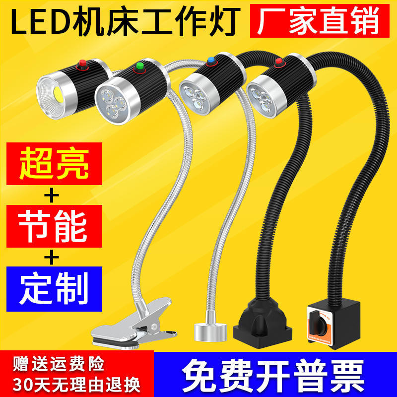 [READY Stock] led Machine Lathe Work Light 220V Lathe Light 24V Milling ...