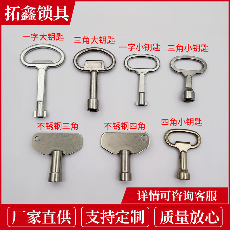 Triangle Key Elevator Train High-speed Rail Water And Electricity Meter ...