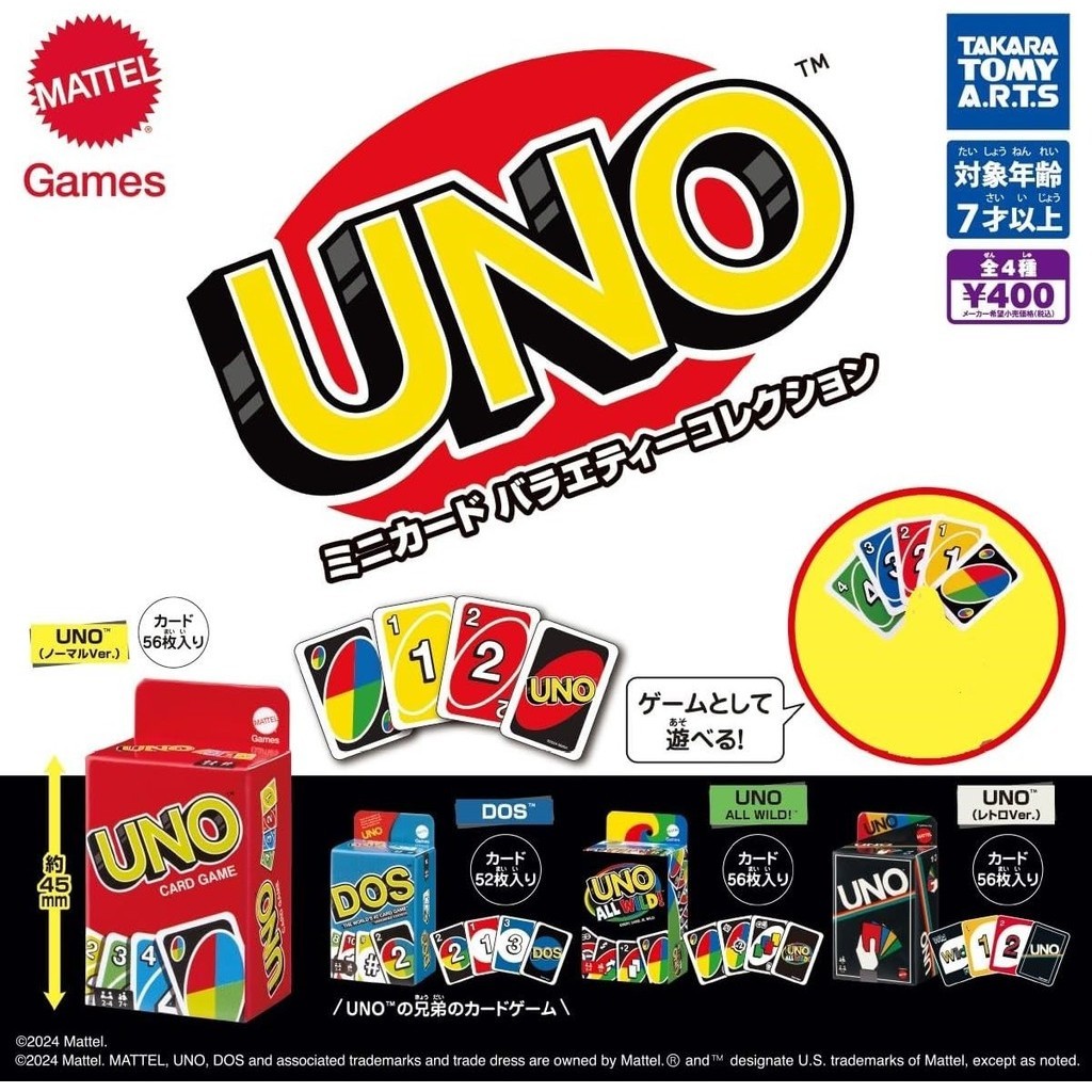 UNO Mini Card Variety Collection [4 Types Set (Full Complete)] Gacha ...