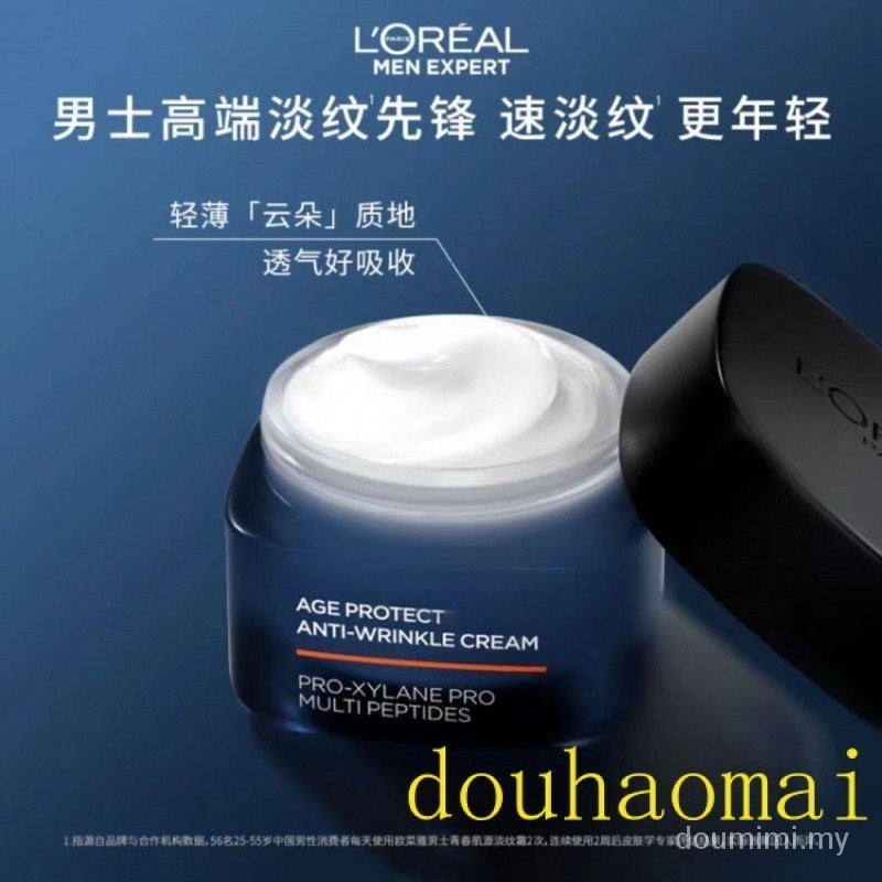 New Product L'Oreal Men's Youth Skin Source Bose Color Fade Lines Cream ...