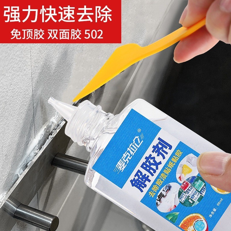 60ml Double Tape Sticker Adhesive Remover Liquid Cleaner Remove Sticker ...