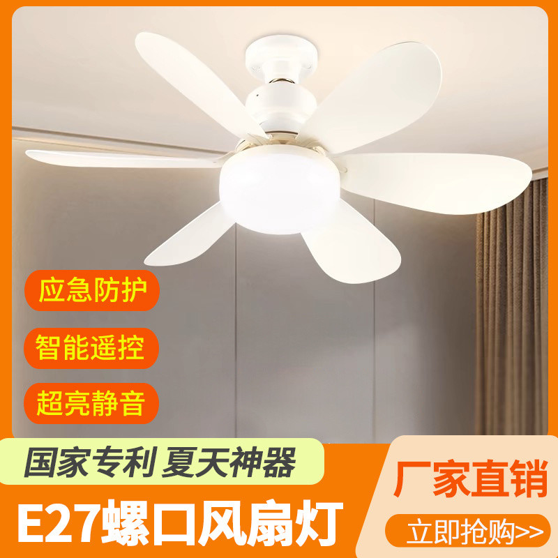 E27 Kipas Dasar Skru Baharu Lampu Siling LED Senyap Bilik Tidur Rumah ...