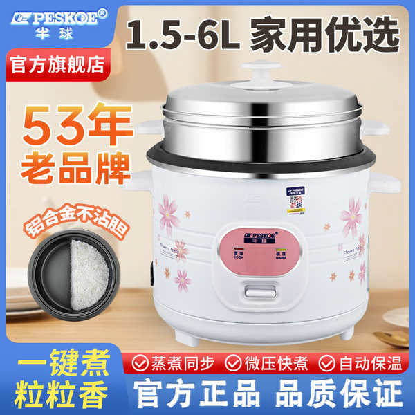 rice cooker small rice cooker mini rice cooker Hemisphere Rice Cooker ...
