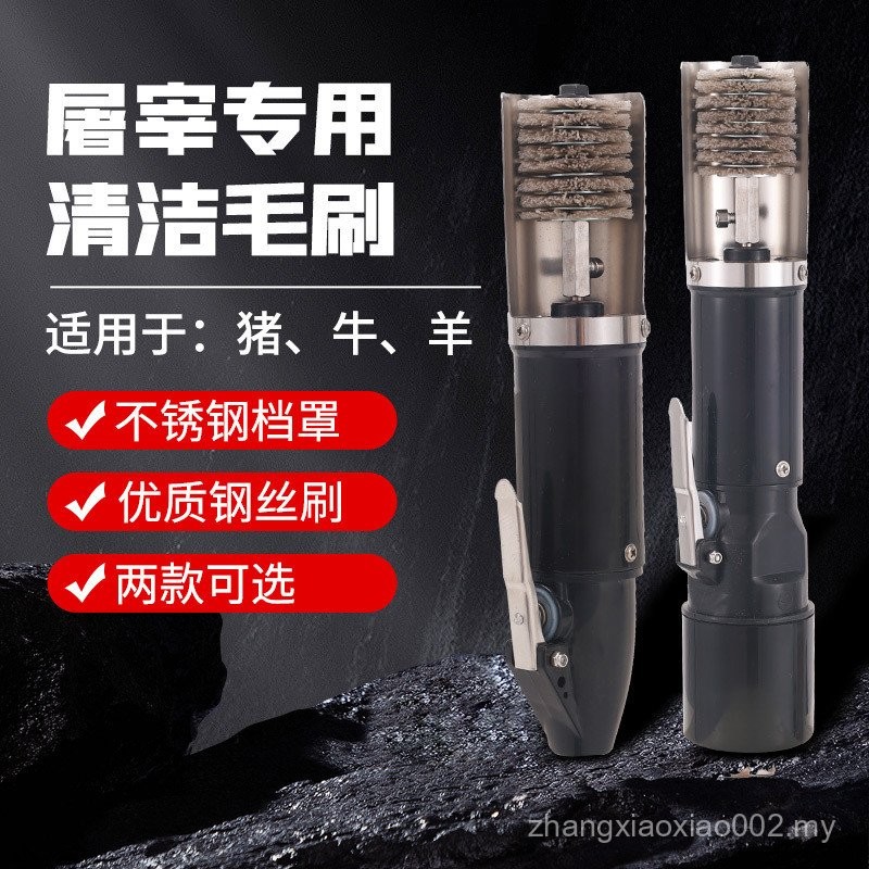 Sg Electric Pig Feet Handy Tool Waterproof Brush Pig Head Cleaning ...