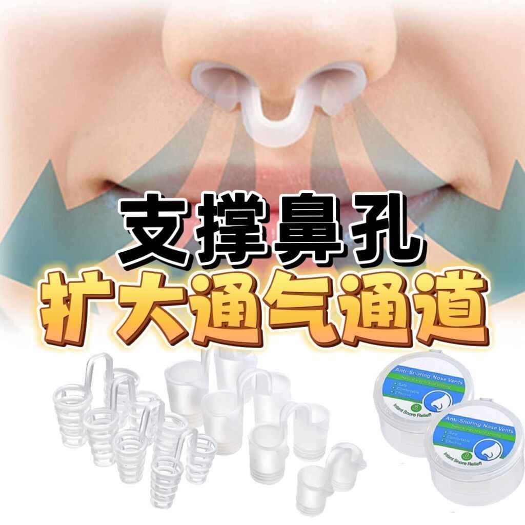Mini Silicone Hollow Snoring Stopper Expand Nostril Supporter ...