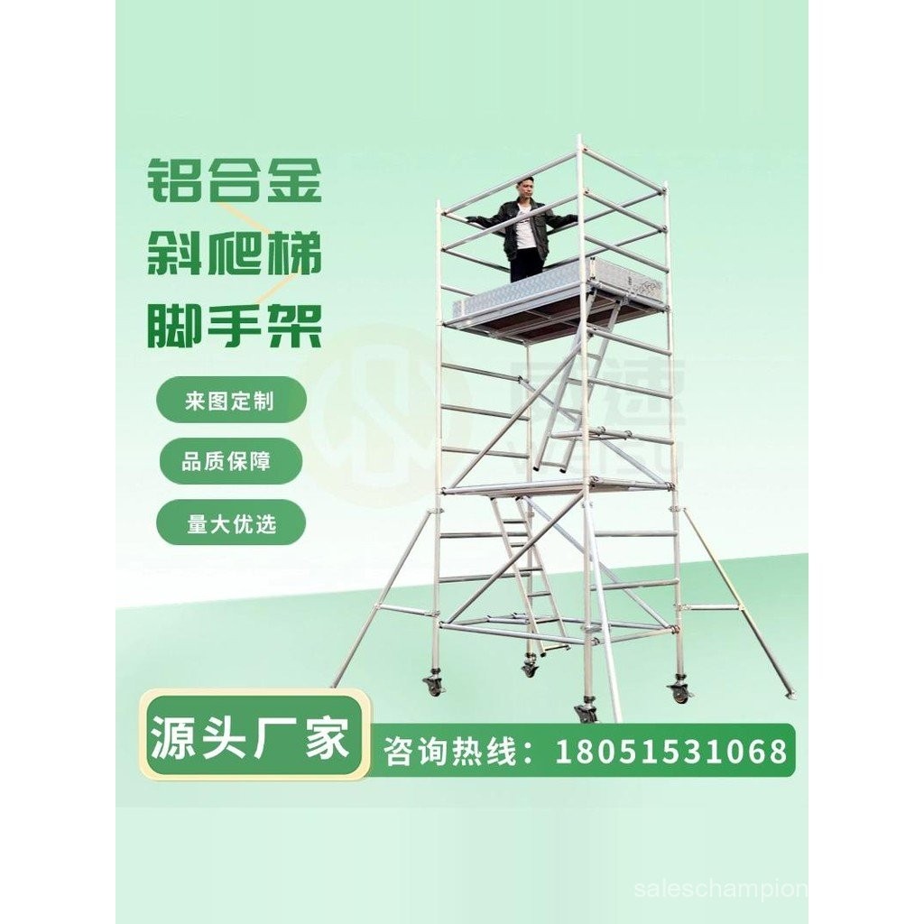 Shanghai Aluminum Alloy Tripod 8m 9m Straight Climbing Ladder Inclined ...