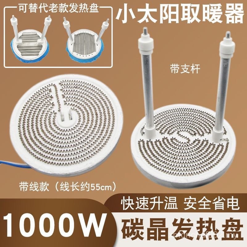 Shopee Official Suitable for Solar Heater Disc Heating Disc Carbon ...
