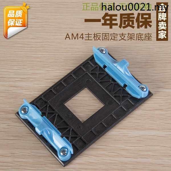 Am4 Buckle Bracket AMD Motherboard CPU Radiator Fixing Bracket Base ...