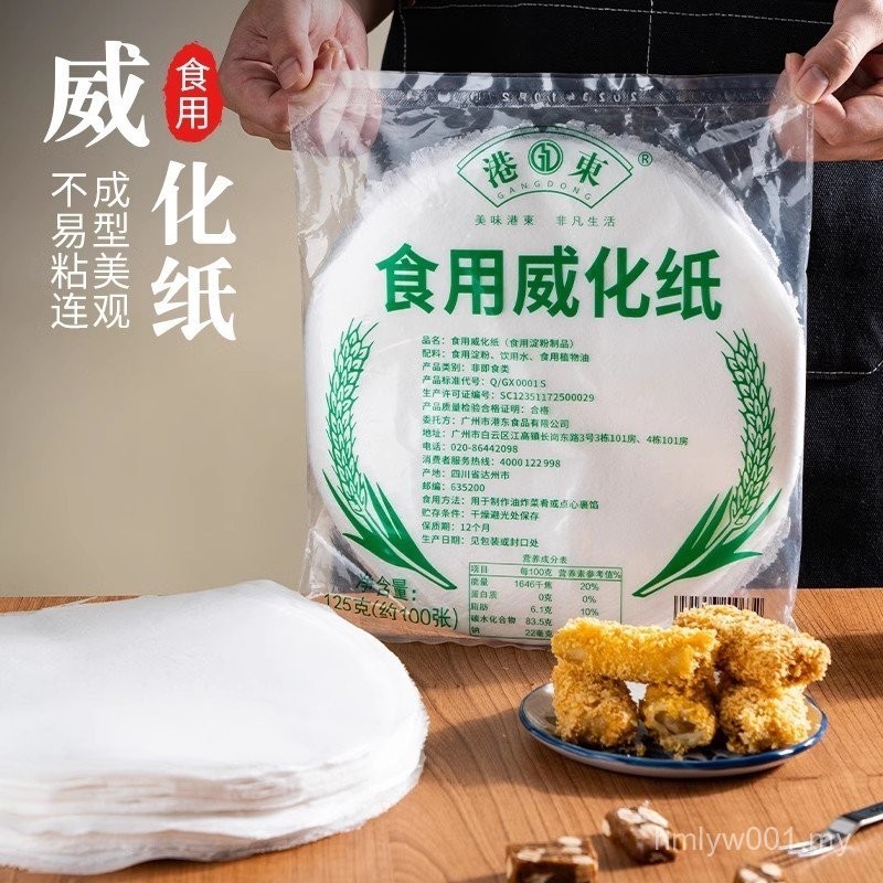 Edible Wafer Paper Baking Edible Glutinous Rice Paper Large Sheet Rice ...