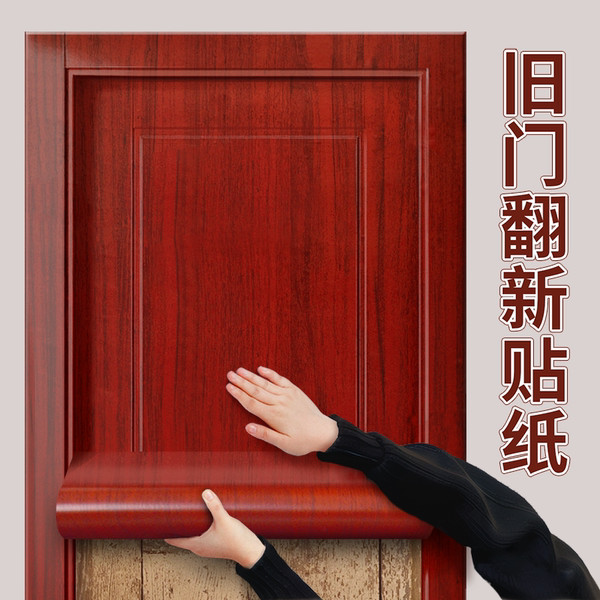 Door Sticker Whole Wooden Door Refurbished Wallpaper Self-adhesive Door ...