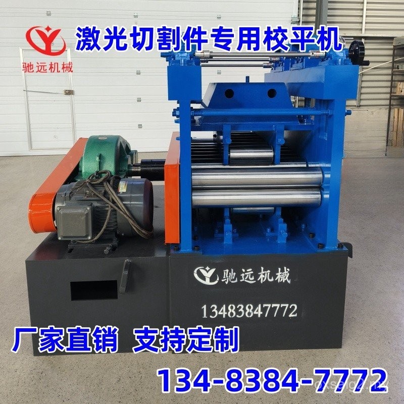 Laser Cutting Deformation Plate Flattening Machine Stainless Steel ...
