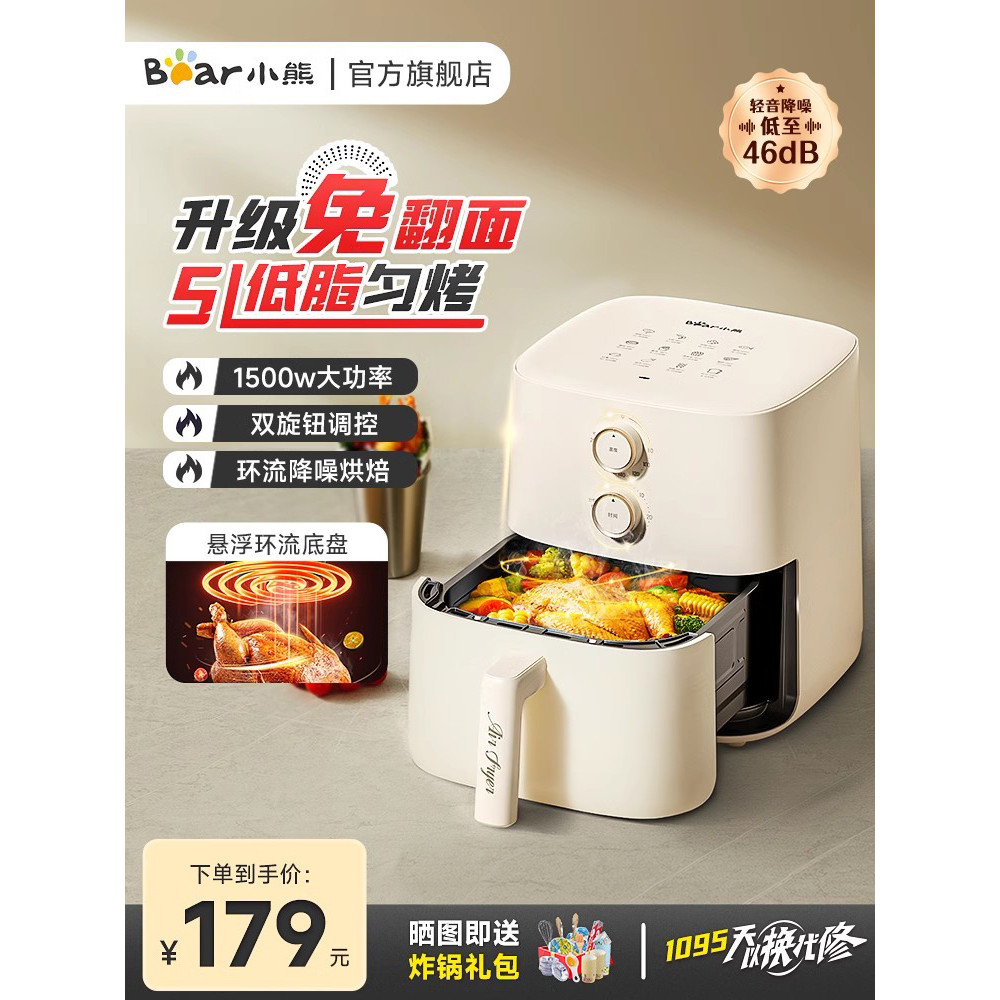 Bear Air Fryer Home Kapasiti Besar Kelihatan Kombo Ketuhar Penggoreng ...