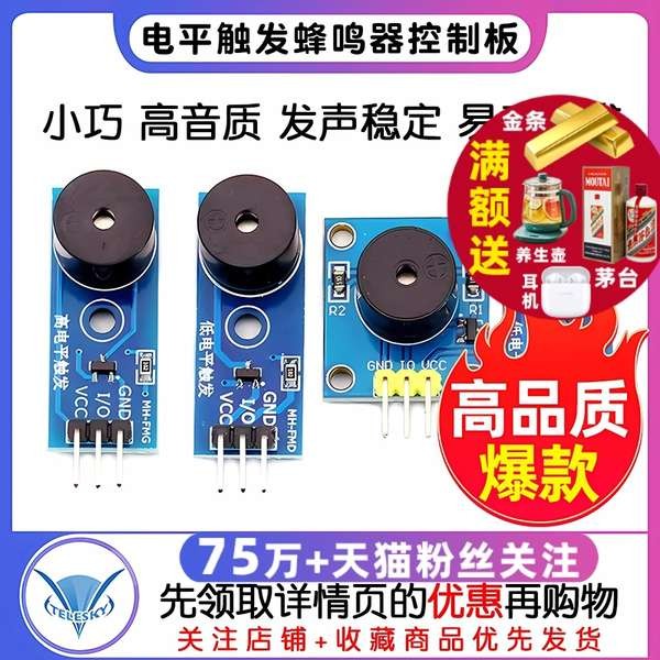 Active Buzzer Module Passive High Low Level Trigger Buzzer Control Board Voice Sensor Smart Car