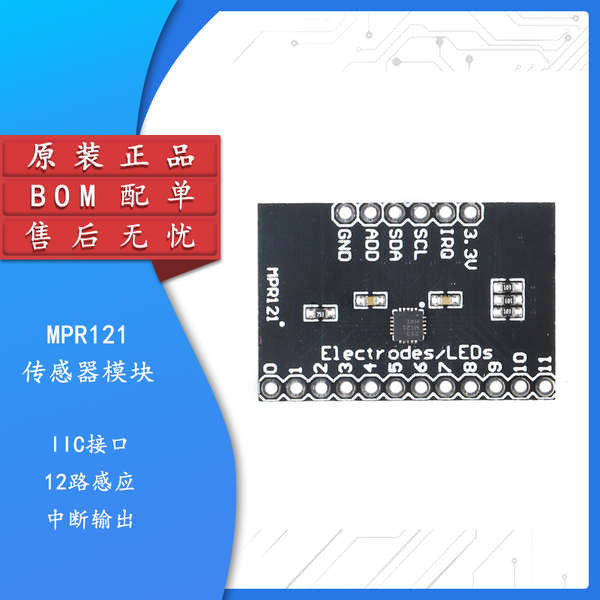[Core Collection Electronics] MPR121 Close to Capacitive Touch Sensor ...