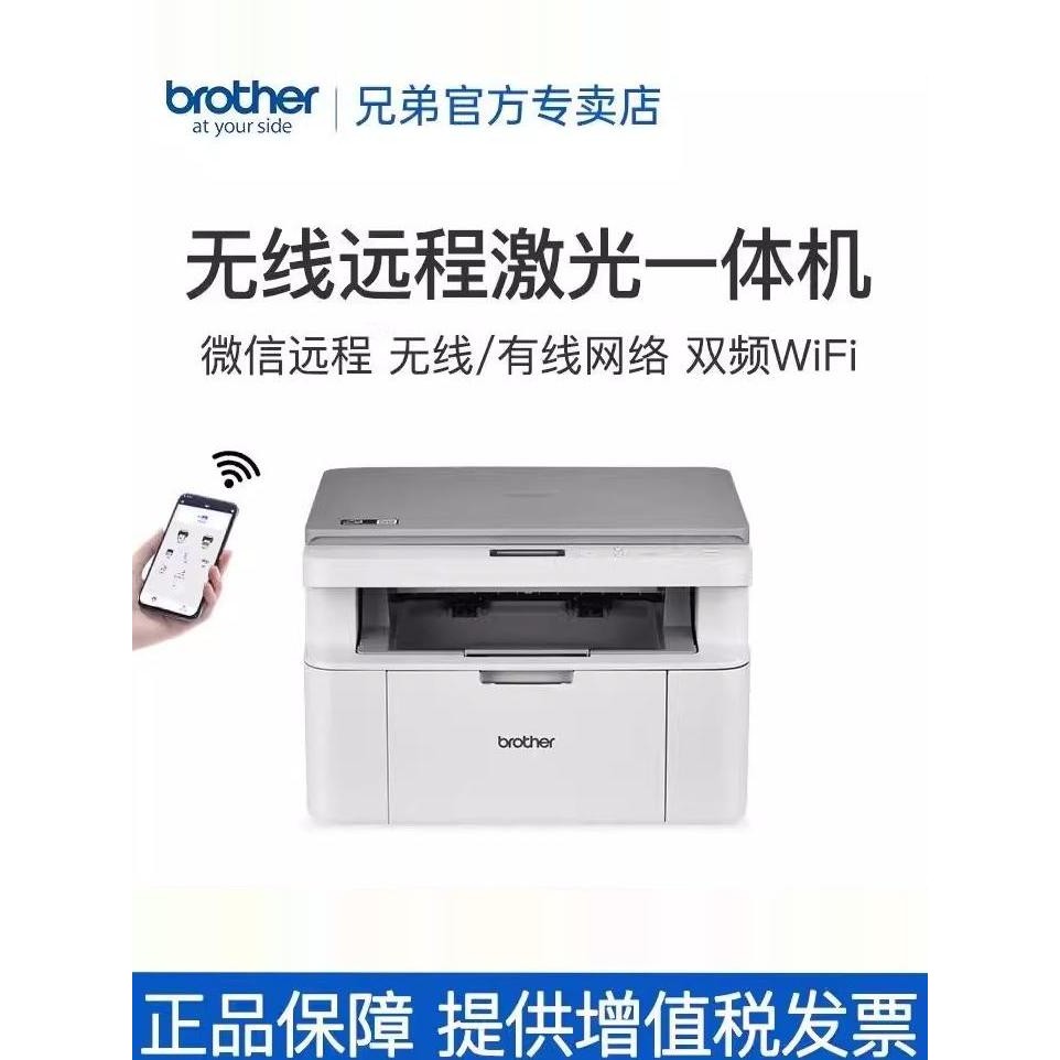 Brother Printer DCP-1618W/1638W Cetak Salinan Imbasan Semua-dalam-Satu ...