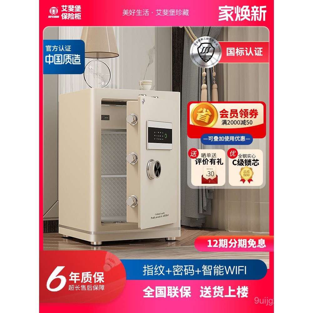 Aifebao Safe Household Small Smart WIFI Safe 3S National Standard ...