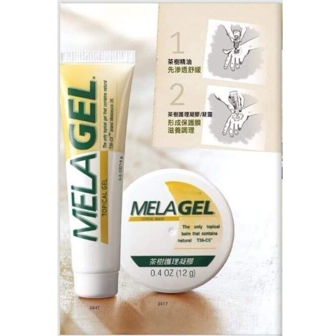 MELALEUCA MelaGel™ Topical Gel (14g) 茶树精油修复胶 READY STOCK | Shopee Malaysia