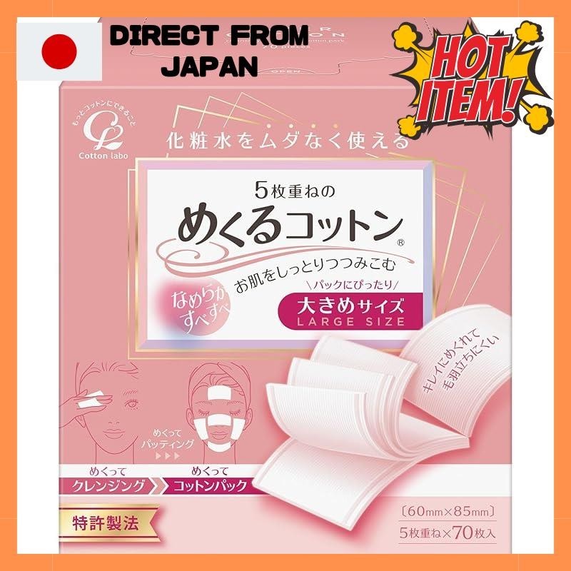 Cotton Labo 5-Ply Flip Cotton Large Size 70 Sheets (x 1) | Shopee Malaysia