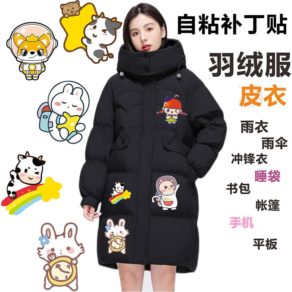 Self-adhesive Down Jacket Patch Sticker Cartoon Seamless Repair Subsidy ...