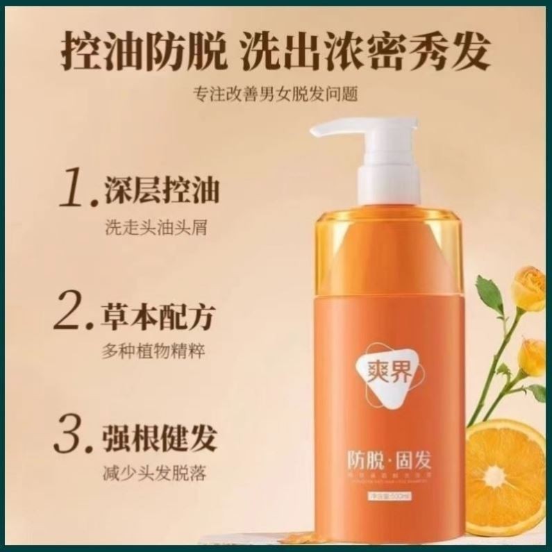 Shuangjie Shampoo Anti-hair Loss Shampoo 爽界防脱洗发水Oil Control Fluffy ...