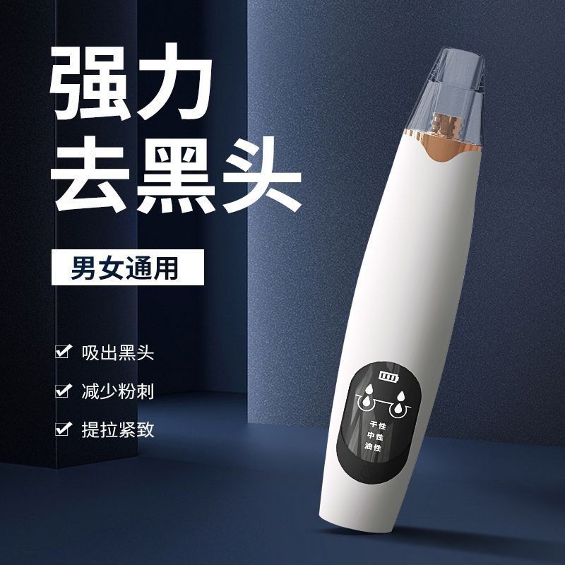 Electric Blackhead Suction Device Facial Beauty Powerful Blackhead ...