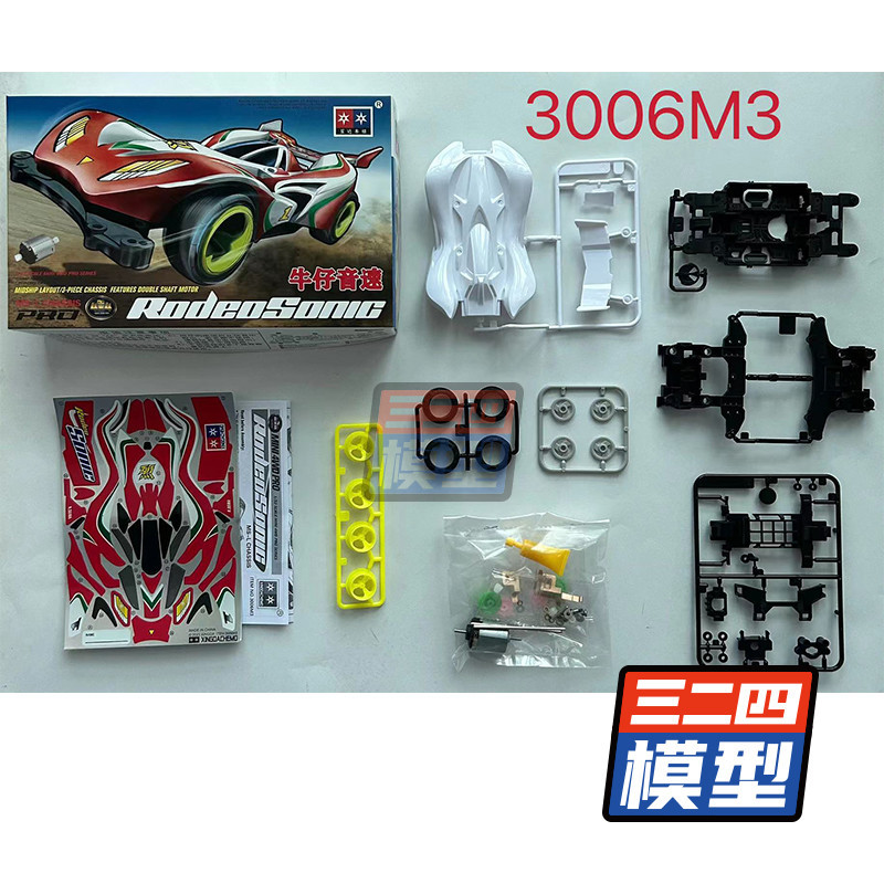 Star Mini Four-Wheel Drive Four-Wheel Drive Brothers MSL Chassis 6th ...