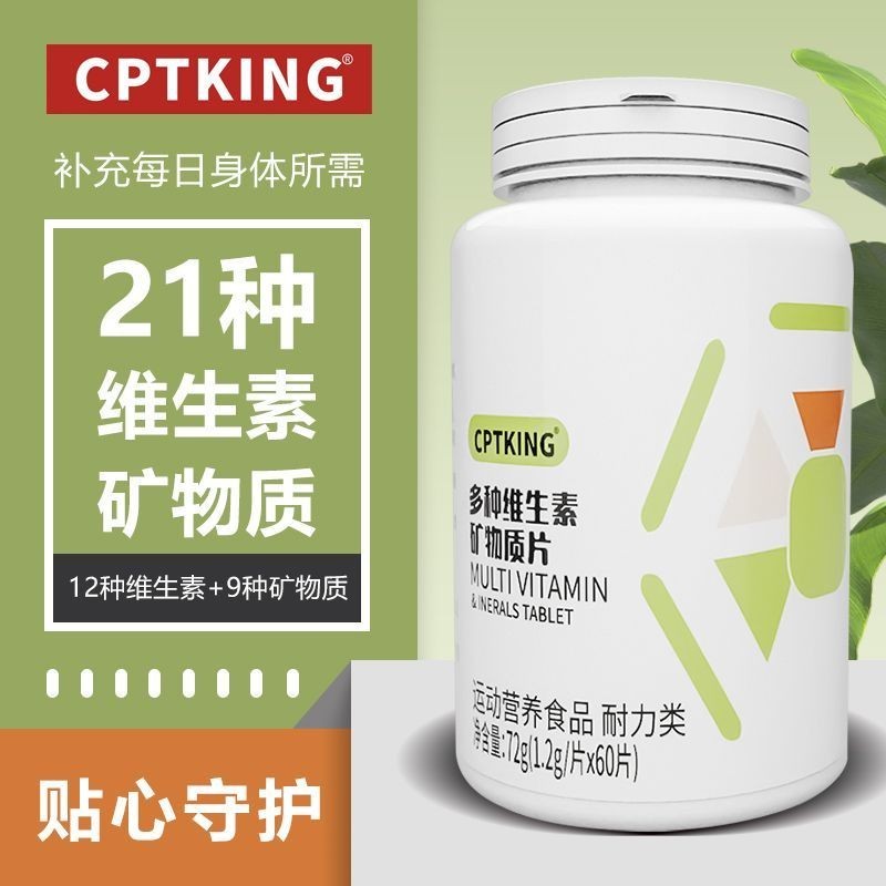 Ready Straw Saiba Multivitamin A Mineral Tablets Female Multivitamin C ...