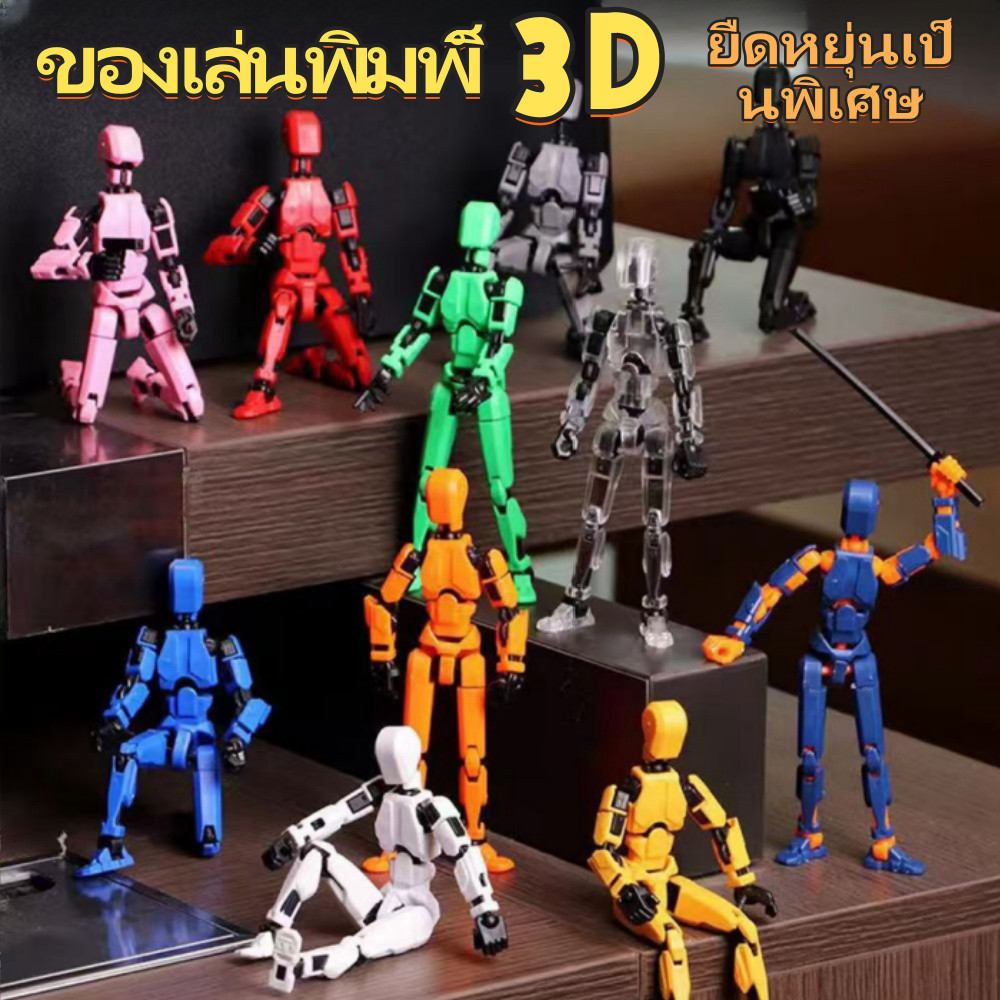 Dummy 13 Action Figures Multi-Joined Figure 3D Model Super Flexible ...