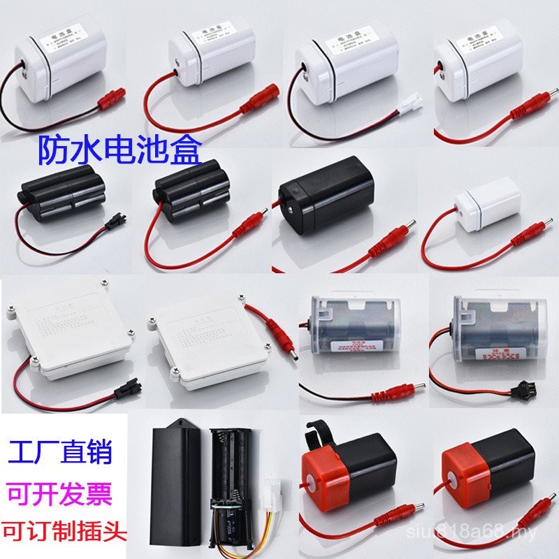 Urinal Induction Battery Box Urinal 4 Sections No. 5 6V Battery Box ...