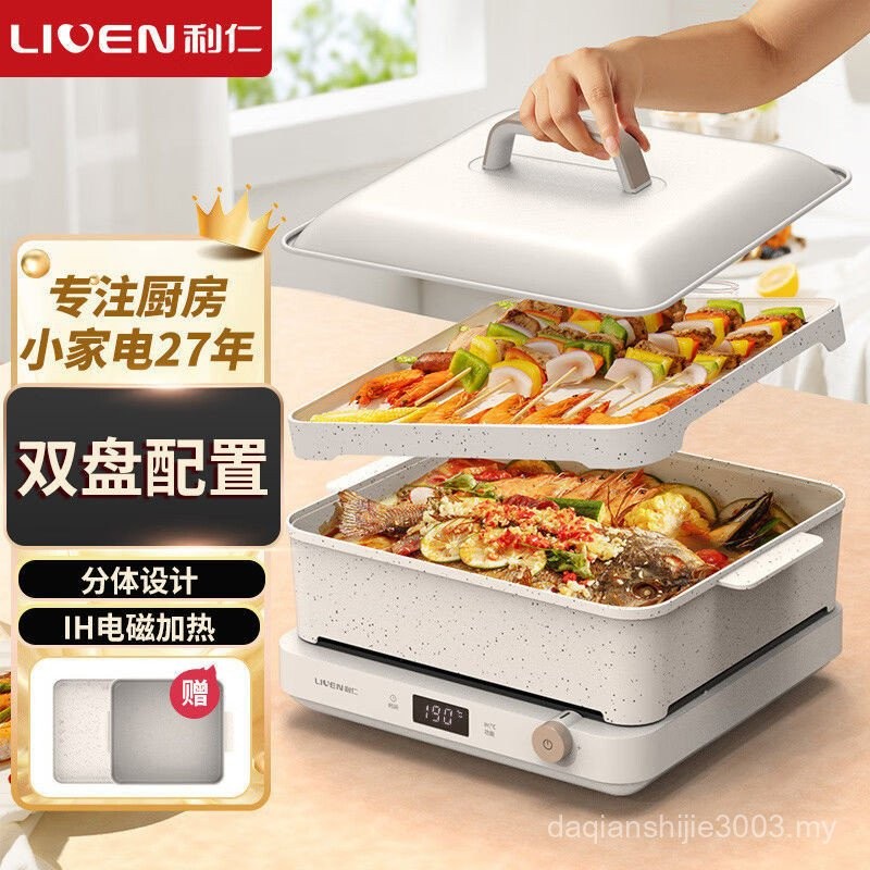 Periuk Memasak Pelbagai Fungsi Liren untuk Kegunaan Rumah, Kuali ...