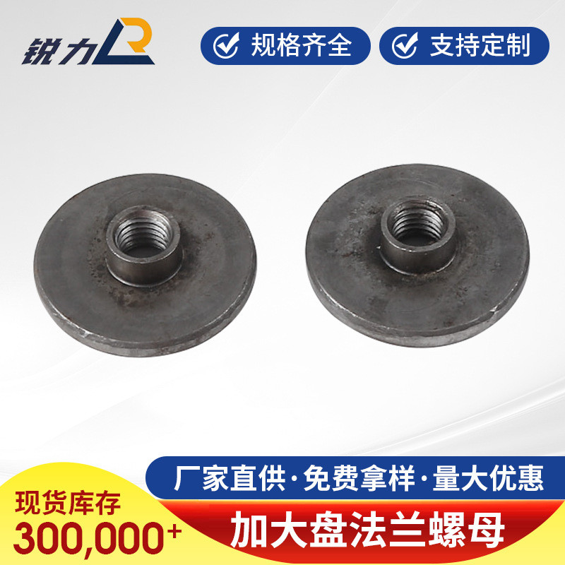 Large Flat Bottom Nut M12 Extra Large Disc Flange Nut Nut Diameter 47mm ...