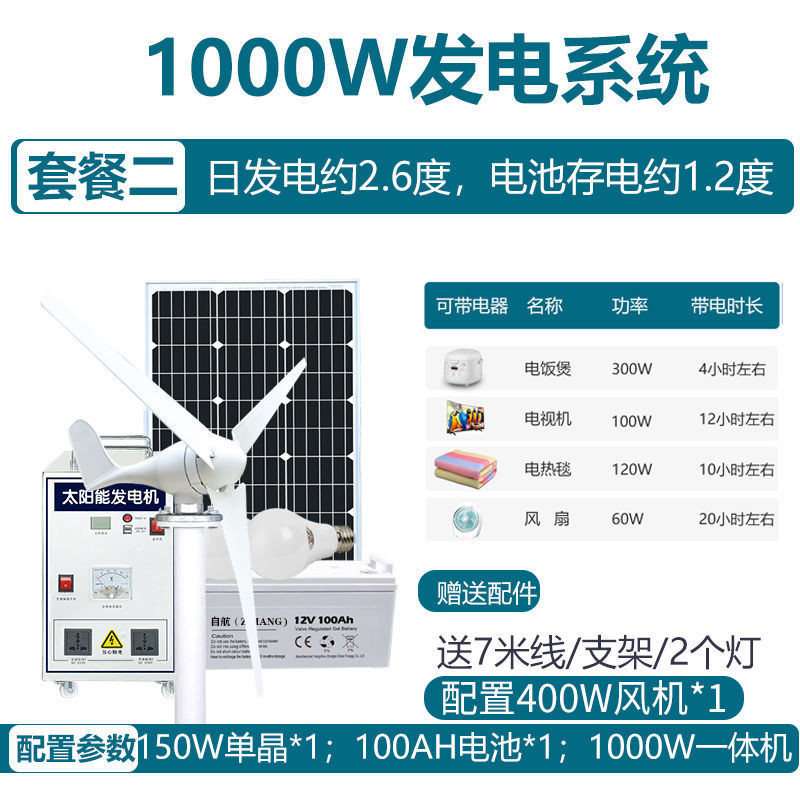 Sistem Turbin Angin Suria 5000W Panel Kuasa Suria Rumah 220V Set Penuh ...