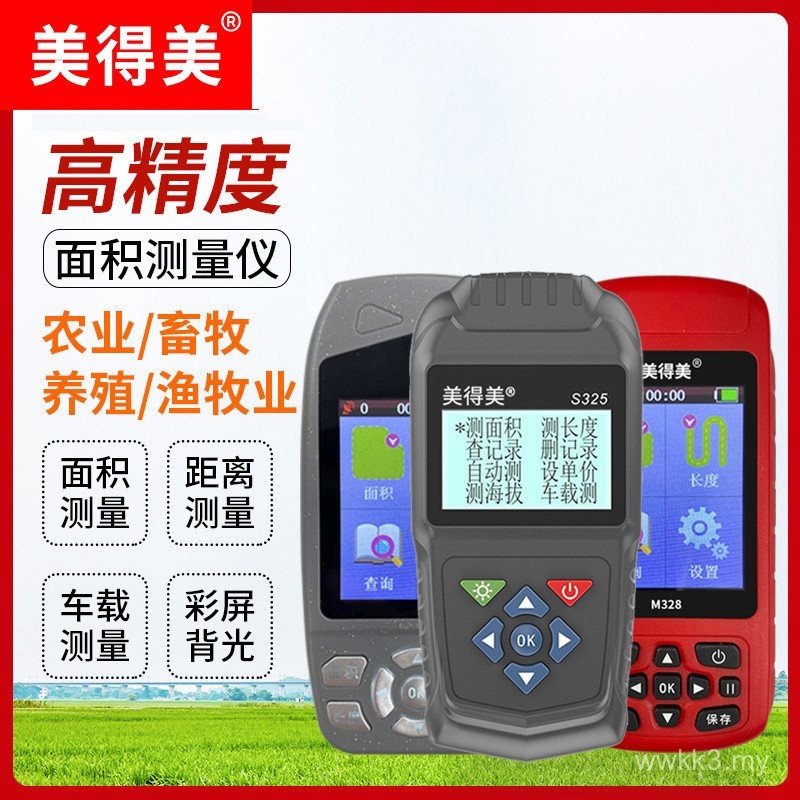 High-precision GPS Mu Measuring Instrument Farmland Land Area Measuring ...