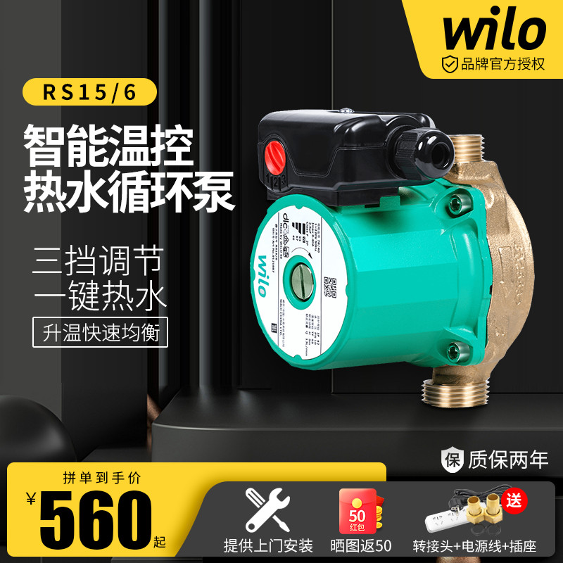 Pam WILO Jerman RS15/6 Dandang Pemanasan Pam Edaran Air Panas Isi Rumah ...
