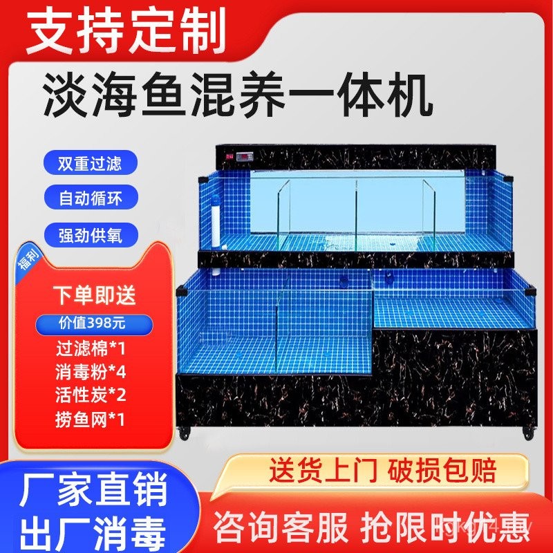 Hotel Hotel Hotel Seafood Fish Tank Dedicated Mobile Seafood Pond ...