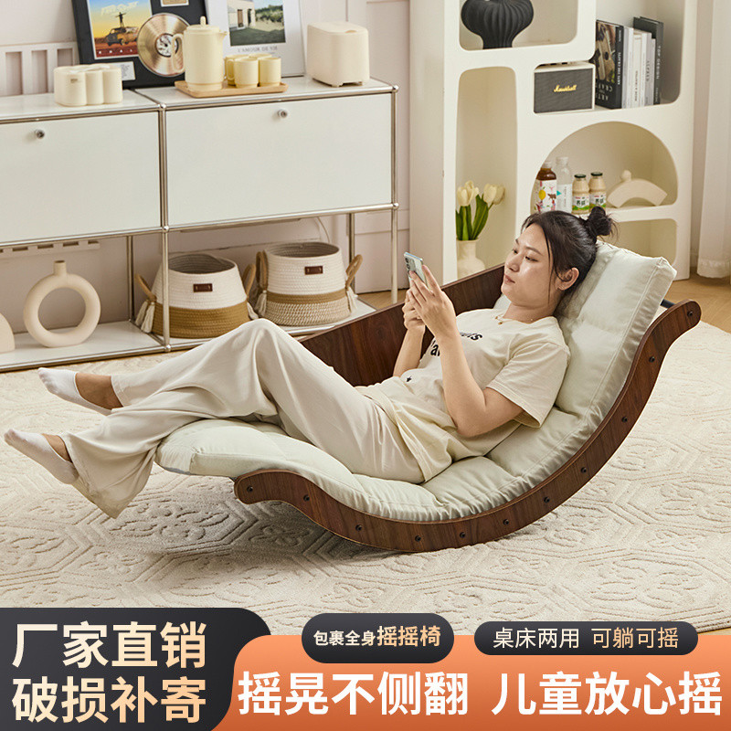 Banana Boat Lazy Rocking Chair Integrated Dual-Use Multifunctional Moon ...