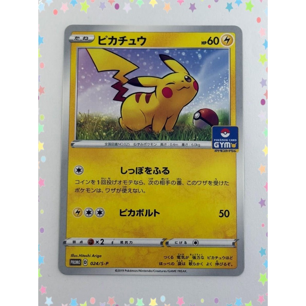Pokemon Card Japanese Pikachu 024/S-P GYM PROMO (P6615) | Shopee Malaysia
