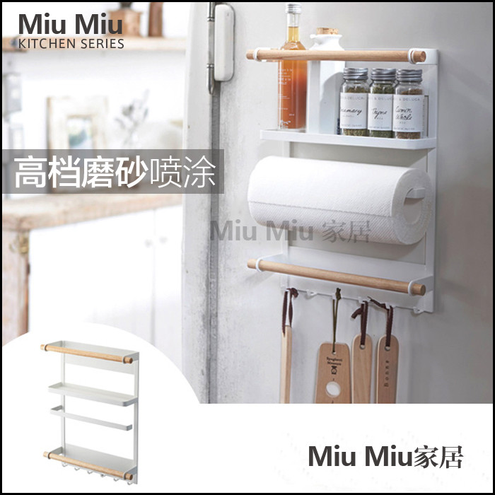 Japanese Style Iron Magnet Refrigerator Rack Hanger Side Wall Kitchen ...