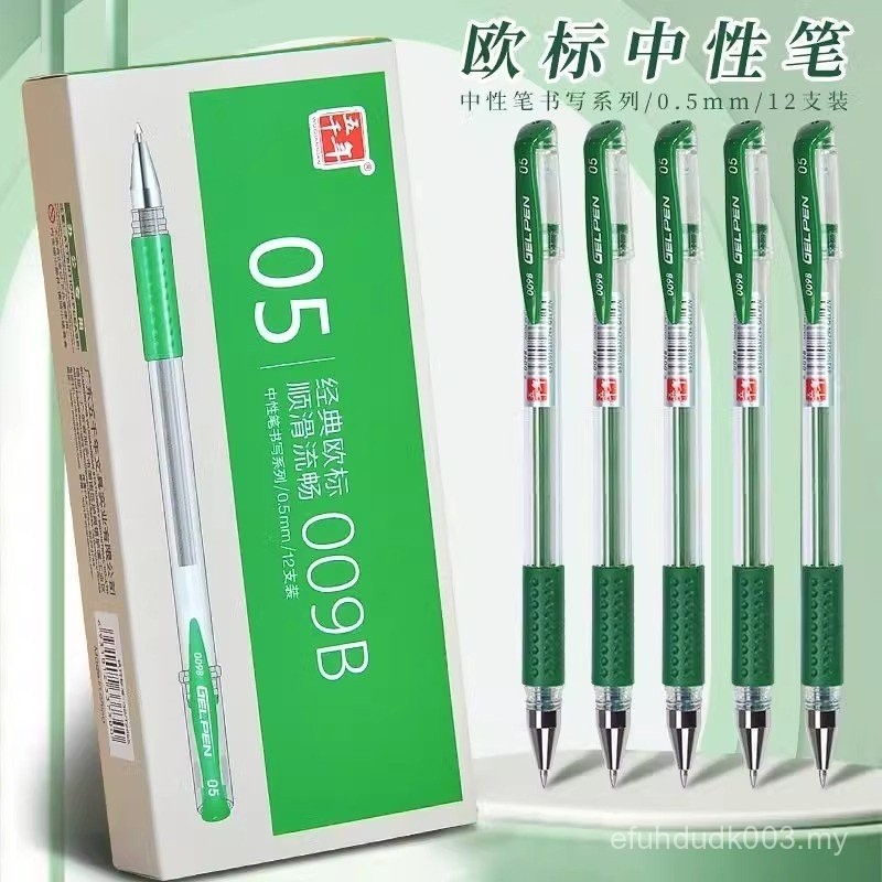 Shopee Official Gel Pen Green Pen Signature Pen 0.5mm Head Carbon Pen ...