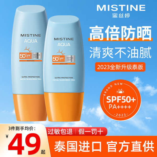 sunscreen sunblock Mistine Mistine Sunscreen Cream Isolation Facial ...