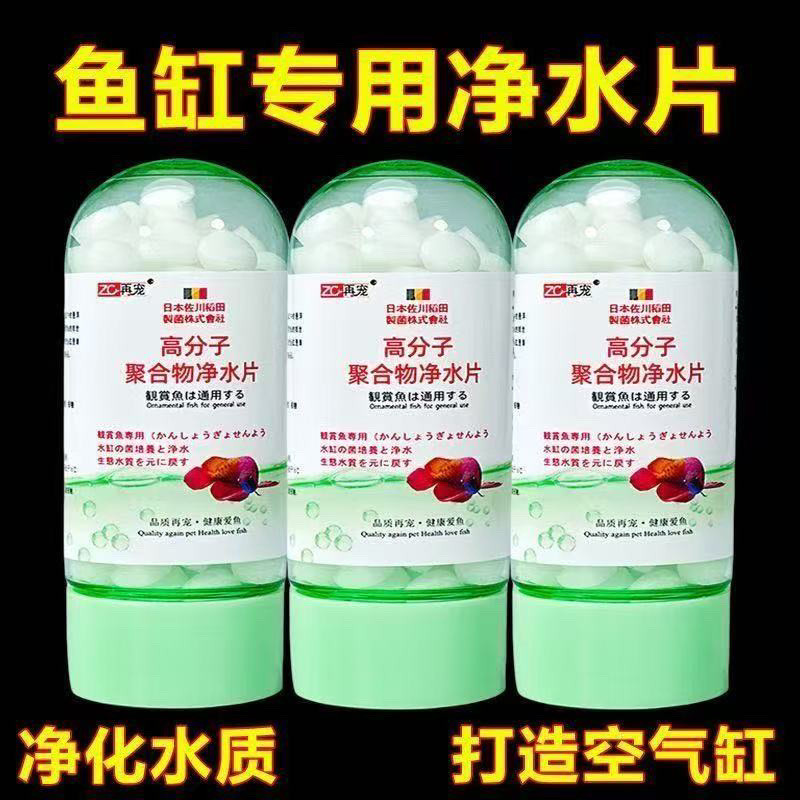588 People Collection Fish Tank Polymer Polymer Advanced Water ...