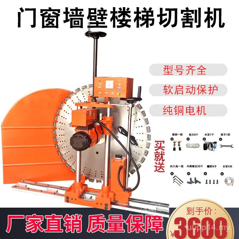 Wall Cutter Wall Cutter High-Power Rebar Concrete Wall Cutter Fully ...