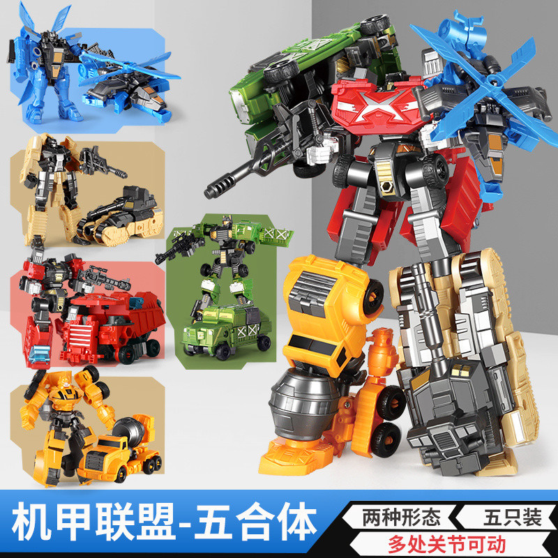 1075 People Collection Children 5 in 1 Transformers Toy Boy Machine ...